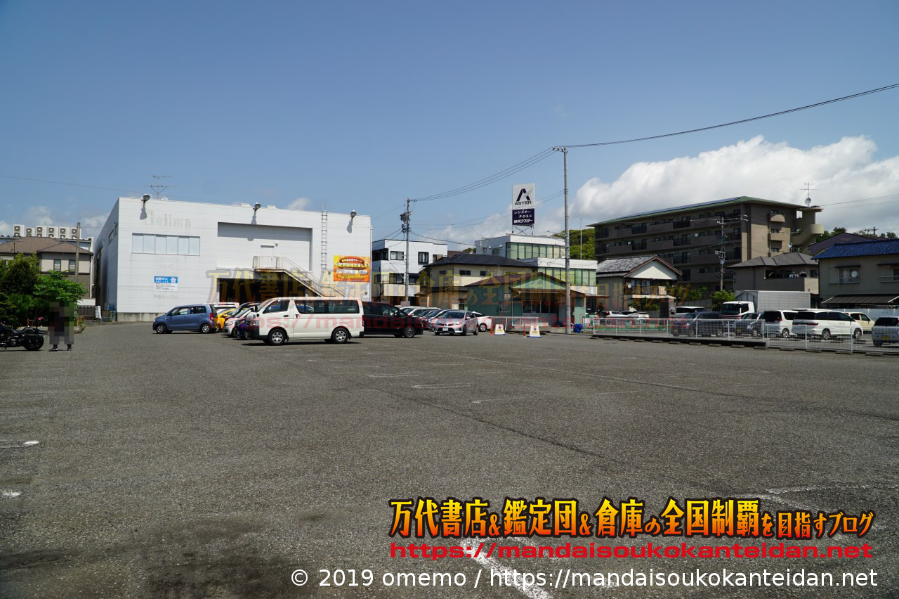 (静岡県)静岡鑑定団八幡店6 | 万代書店＆鑑定団＆倉庫の全国制覇を目指すブログ