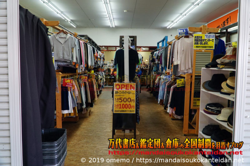(静岡県)静岡鑑定団八幡店6 | 万代書店＆鑑定団＆倉庫の全国制覇を目指すブログ