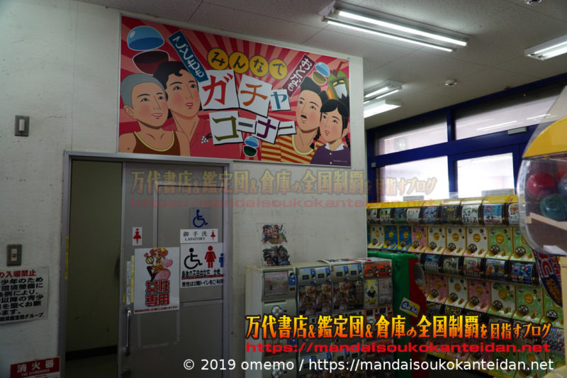 (静岡県)静岡鑑定団八幡店6 | 万代書店＆鑑定団＆倉庫の全国制覇を目指すブログ