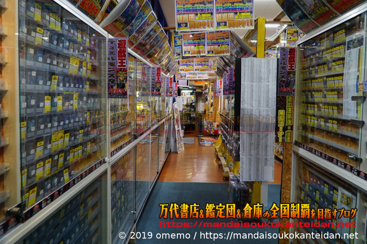 (静岡県)静岡鑑定団八幡店6 | 万代書店＆鑑定団＆倉庫の全国制覇を目指すブログ