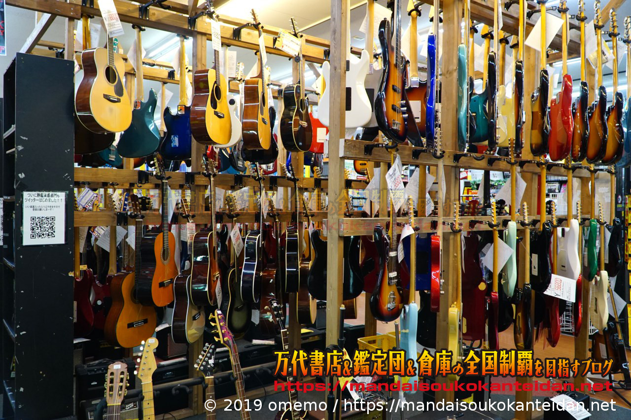 shizuokakanteidanyahataten2019-112b | 万代書店＆鑑定団＆倉庫の全国制覇を目指すブログ