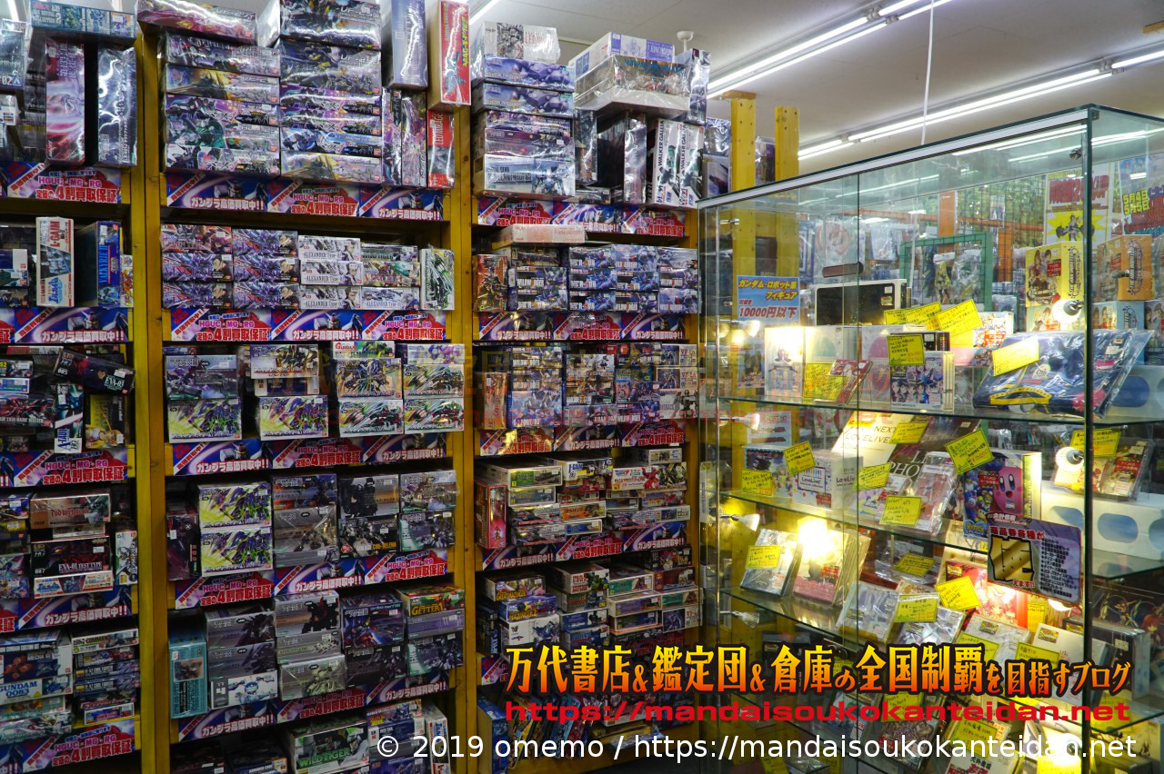 shizuokakanteidanyahataten2019-115b | 万代書店＆鑑定団＆倉庫の全国制覇を目指すブログ