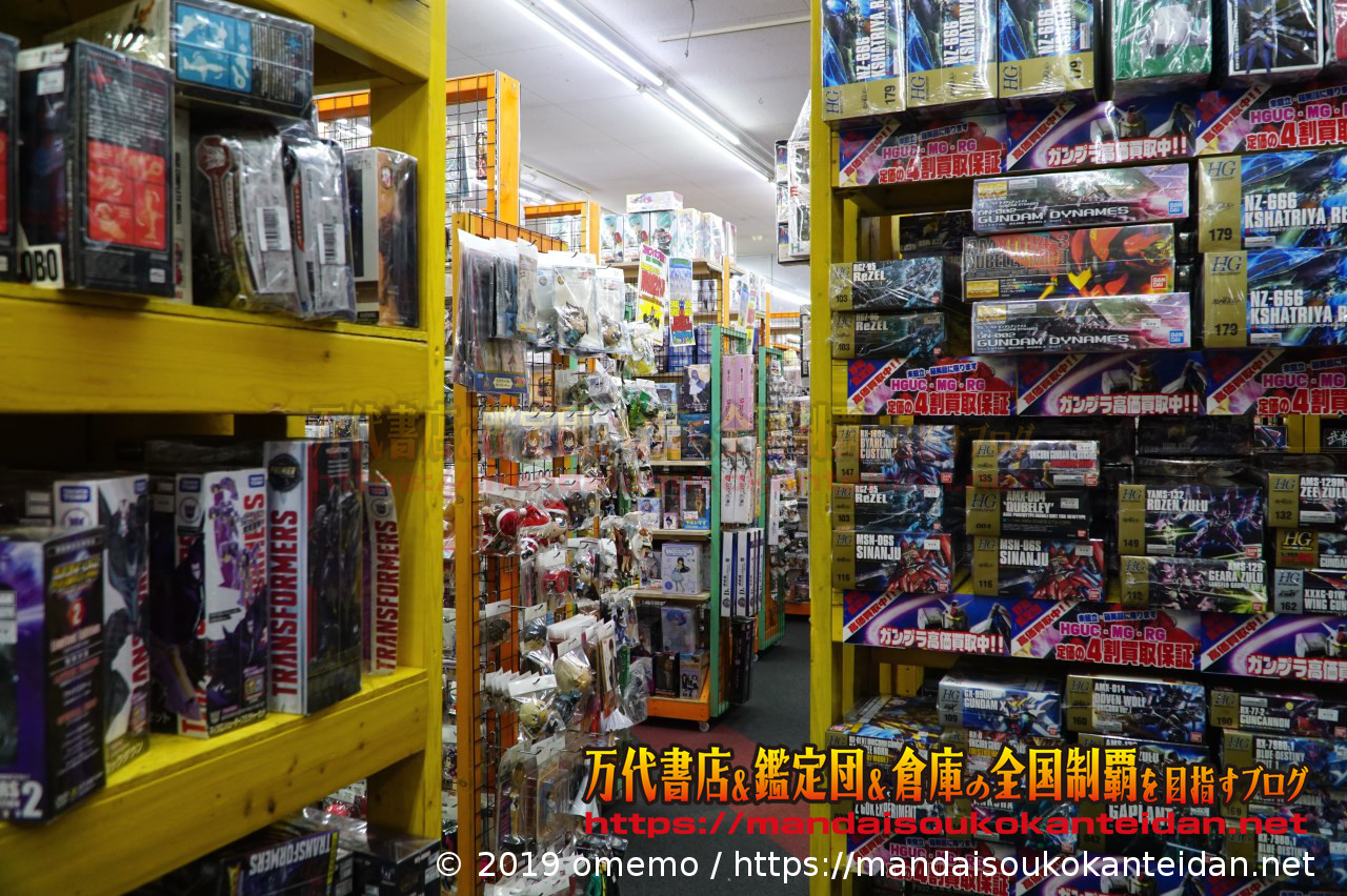 shizuokakanteidanyahataten2019-120b | 万代書店＆鑑定団＆倉庫の全国制覇を目指すブログ
