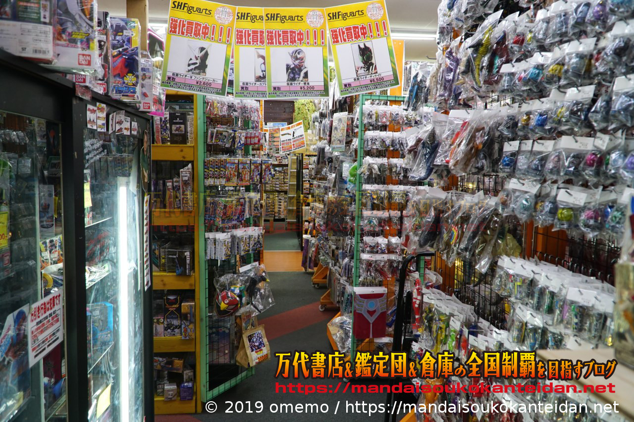 shizuokakanteidanyahataten2019-133b | 万代書店＆鑑定団＆倉庫の全国制覇を目指すブログ