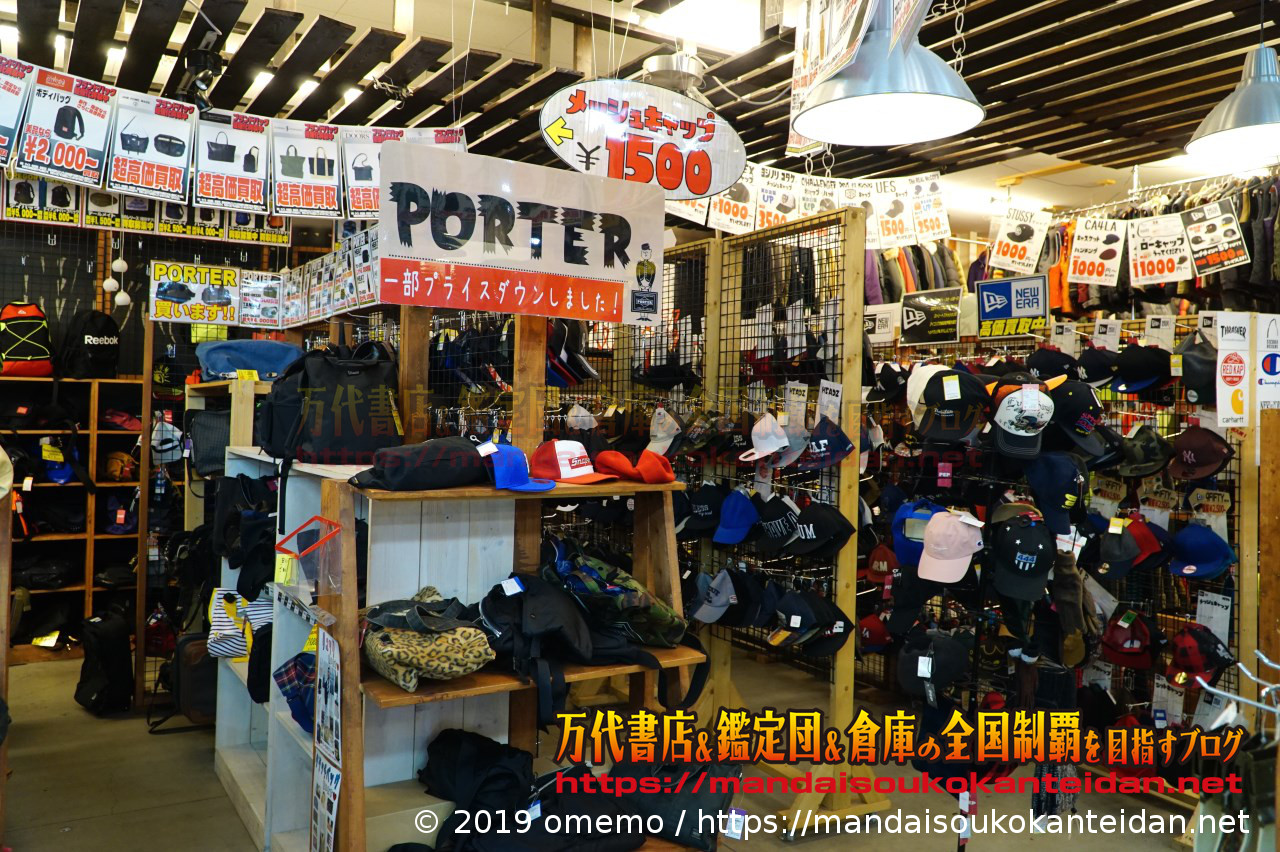shizuokakanteidanyahataten2019-154b | 万代書店＆鑑定団＆倉庫の全国制覇を目指すブログ