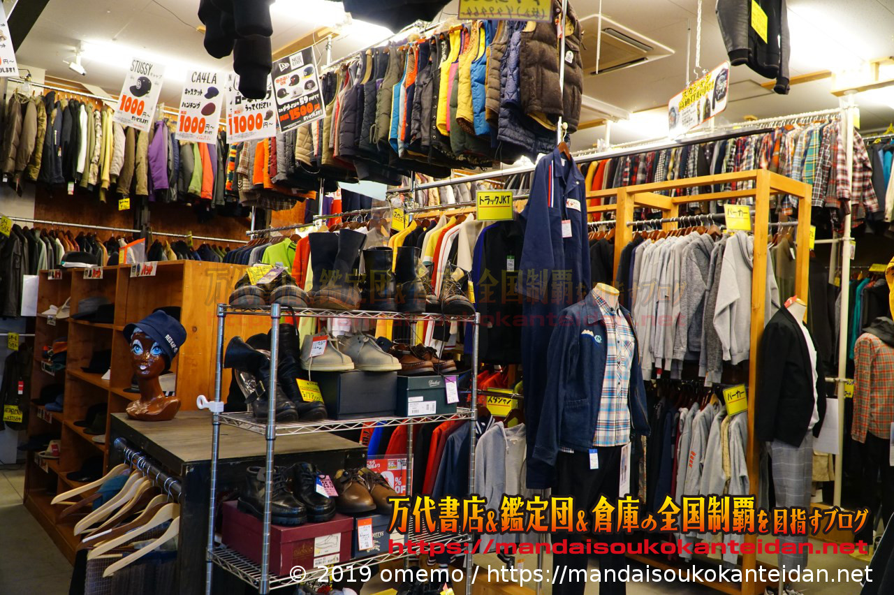 shizuokakanteidanyahataten2019-155b | 万代書店＆鑑定団＆倉庫の全国制覇を目指すブログ