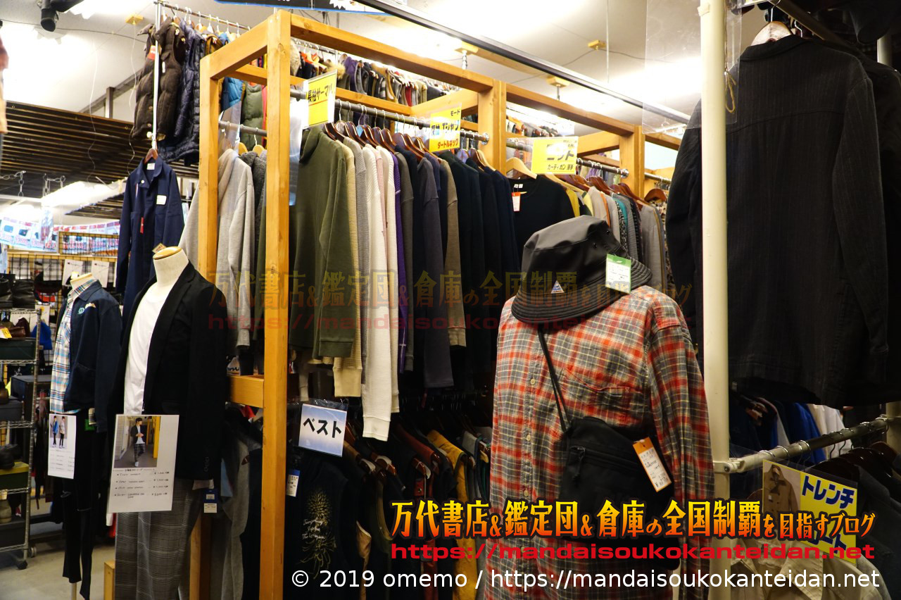 shizuokakanteidanyahataten2019-156b | 万代書店＆鑑定団＆倉庫の全国制覇を目指すブログ