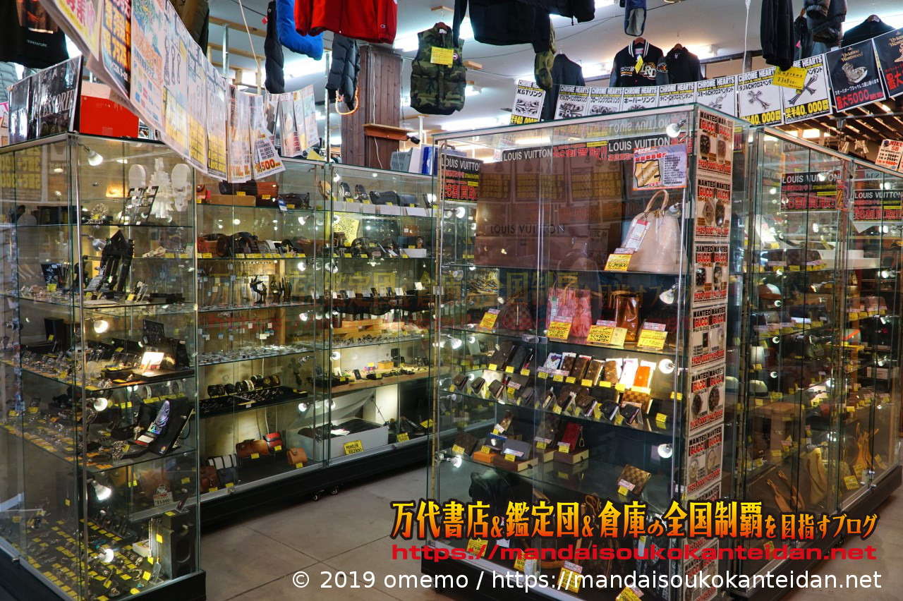 shizuokakanteidanyahataten2019-162b | 万代書店＆鑑定団＆倉庫の全国制覇を目指すブログ