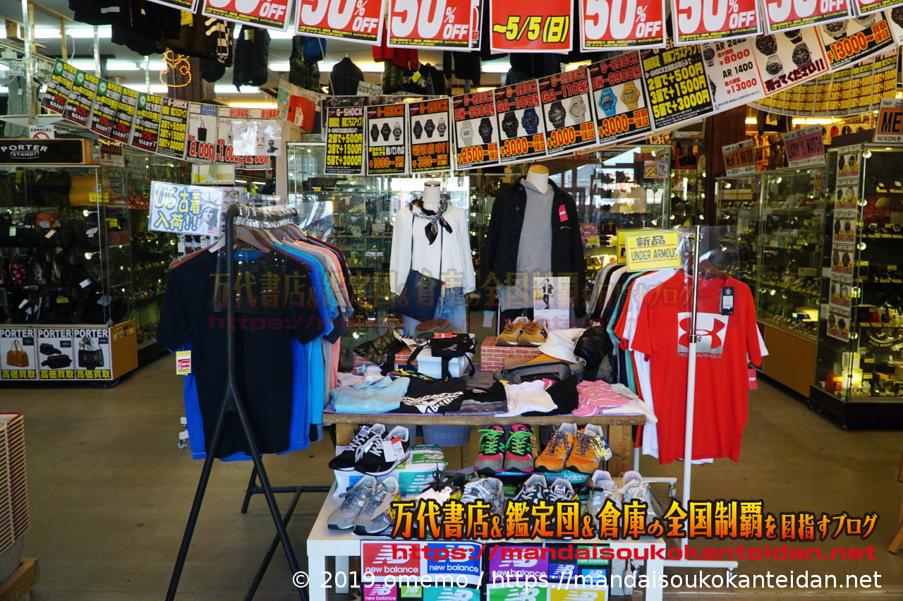 shizuokakanteidanyahataten2019-165b | 万代書店＆鑑定団＆倉庫の全国制覇を目指すブログ