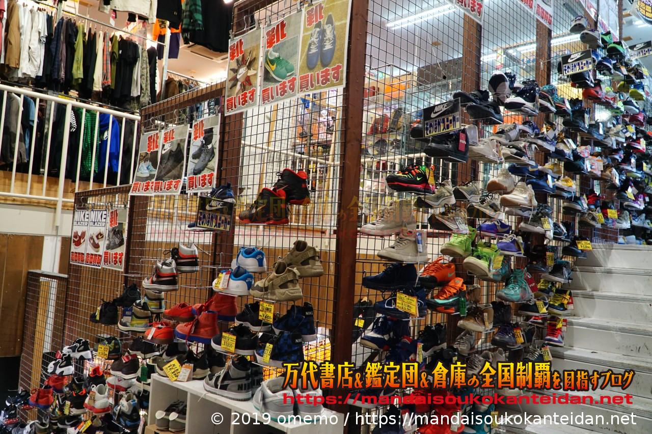 shizuokakanteidanyahataten2019-168b | 万代書店＆鑑定団＆倉庫の全国制覇を目指すブログ