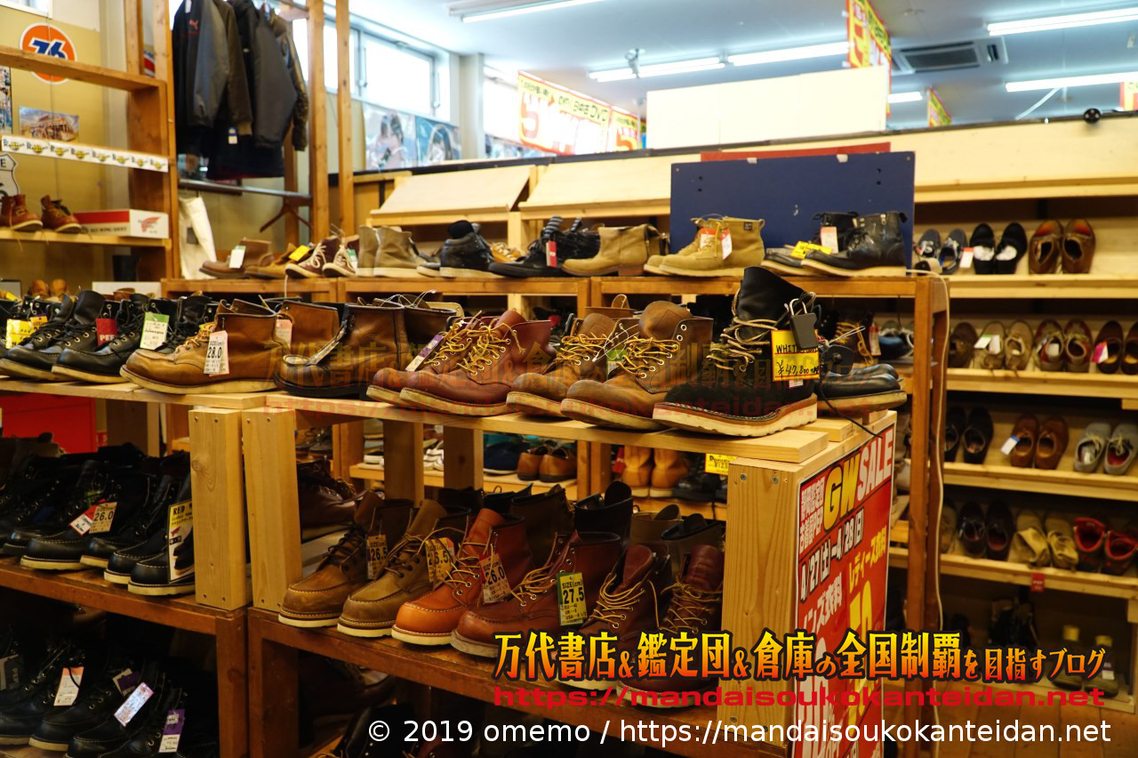 shizuokakanteidanyahataten2019-171b | 万代書店＆鑑定団＆倉庫の全国制覇を目指すブログ
