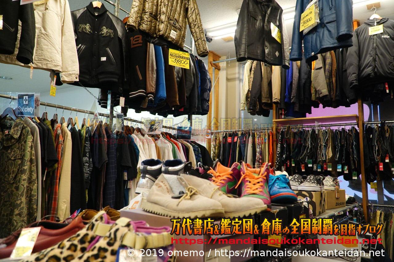 shizuokakanteidanyahataten2019-175b | 万代書店＆鑑定団＆倉庫の全国制覇を目指すブログ