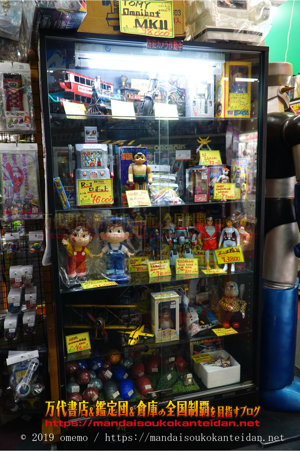 shizuokakanteidanyahataten2019-187b | 万代書店＆鑑定団＆倉庫の全国制覇を目指すブログ