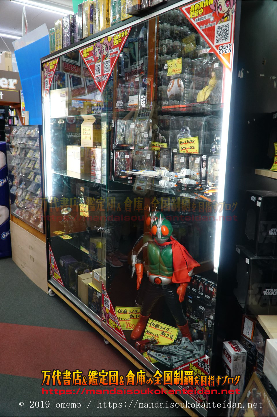 shizuokakanteidanyahataten2019-188b | 万代書店＆鑑定団＆倉庫の全国制覇を目指すブログ