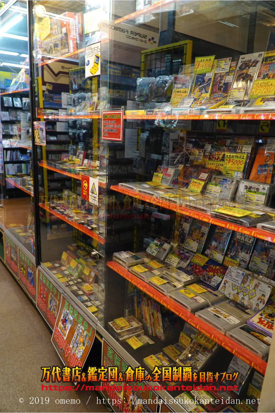 shizuokakanteidanyahataten2019-189b | 万代書店＆鑑定団＆倉庫の全国制覇を目指すブログ