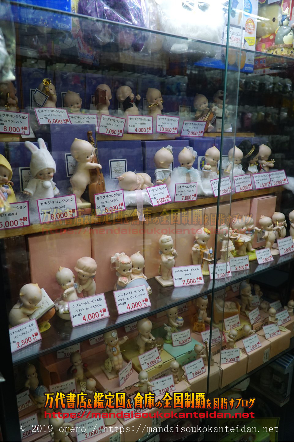 shizuokakanteidanyahataten2019-194b | 万代書店＆鑑定団＆倉庫の全国制覇を目指すブログ